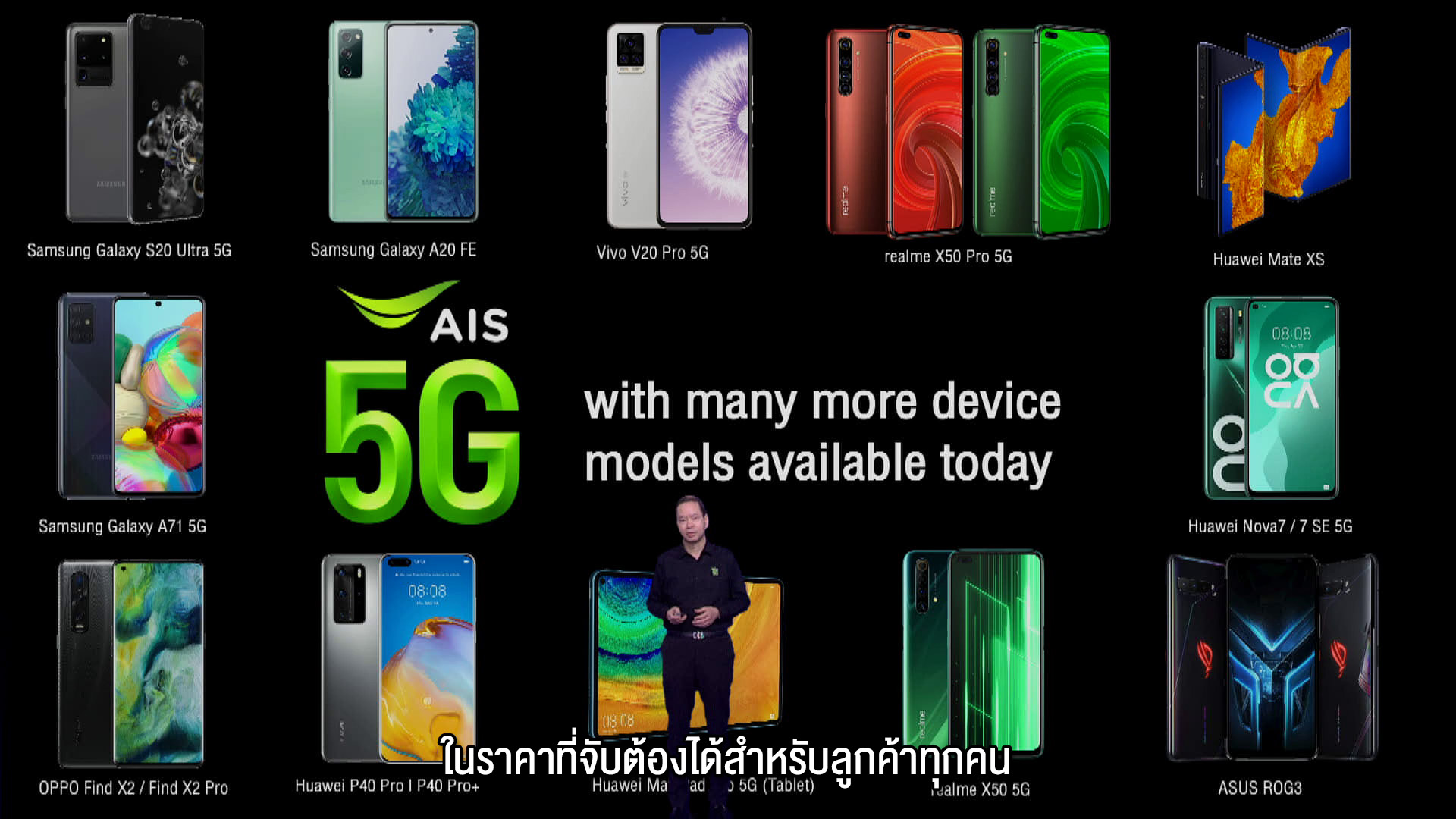 AIS เปิดตัวแพ็กเกจ 5G Max Speed เต็มแม็กซ์กับความเร็วระดับ 1Gbps และ ...