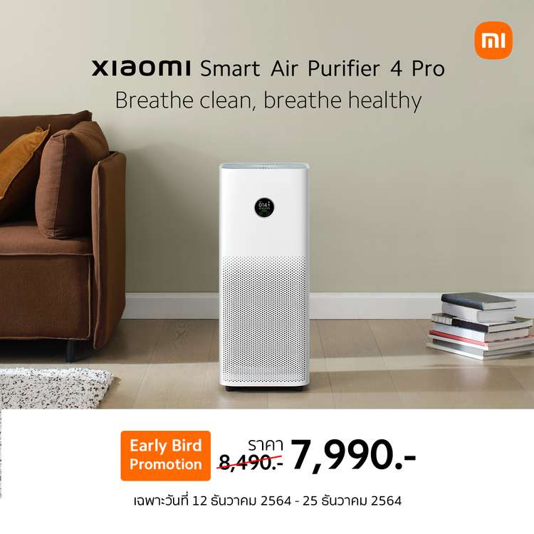 เสียวหมี่พร้อมวางจำหน่าย Xiaomi Smart Air Purifier 4 Pro และ Redmi ...