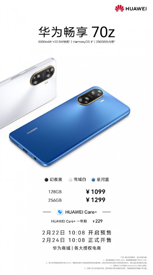 Huawei เตรียมเปิดตัว Huawei Enjoy 70z เน้นแบตเยอะ ชาร์จเร็ว ราคาไม่แพง