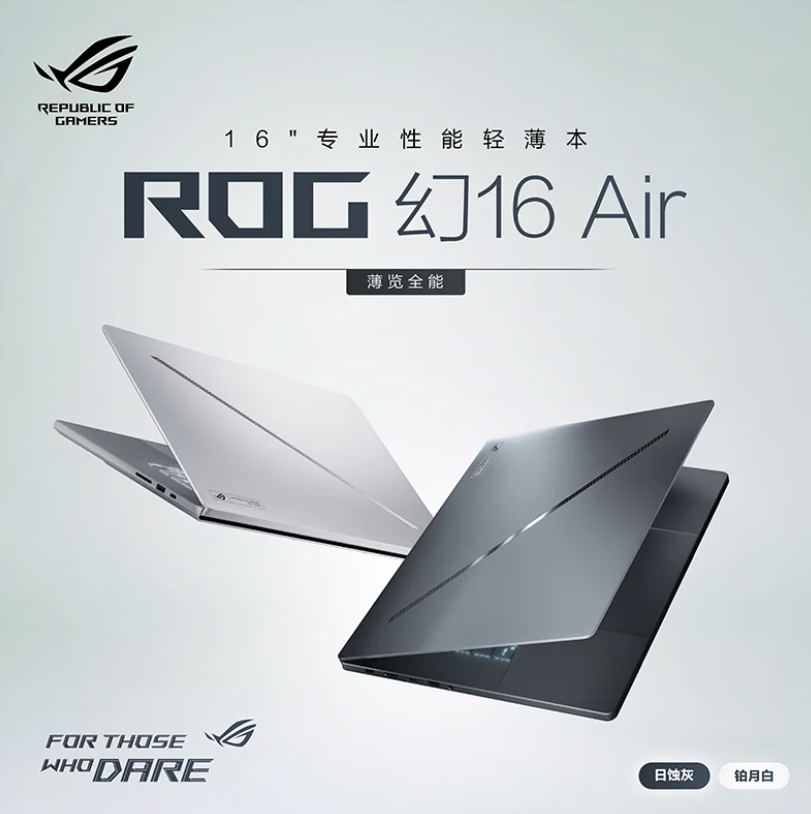 Asus เปิดตัว ROG Zephyrus M16 Air 2025 โน้ตบุ๊คเกมมิ่งพกพาสะดวก ในงบแสนนิดๆ